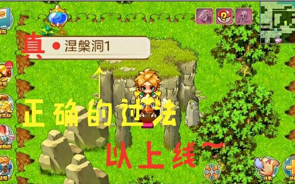 宠物王国单机版涅槃洞在哪图标
