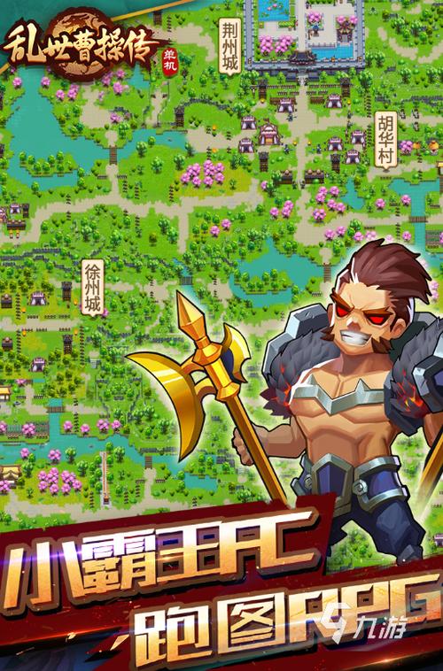 三国 app 单机截图