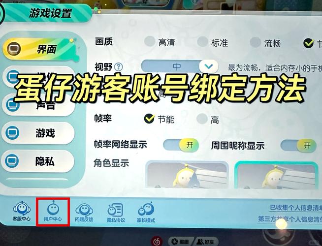 蛋仔派对解绑银行卡别的号能用吗截图
