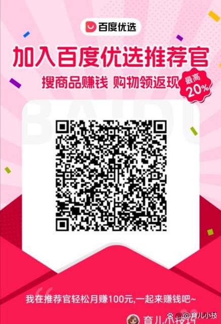 快乐优选到底能提现吗图标