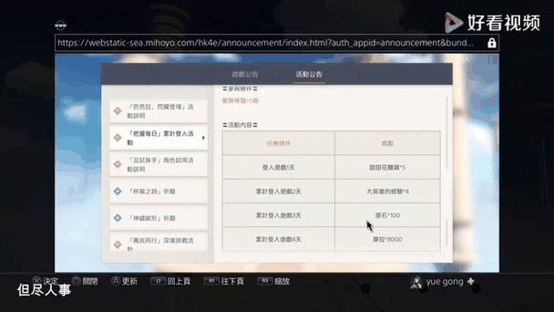 原神一键切换服务器图标