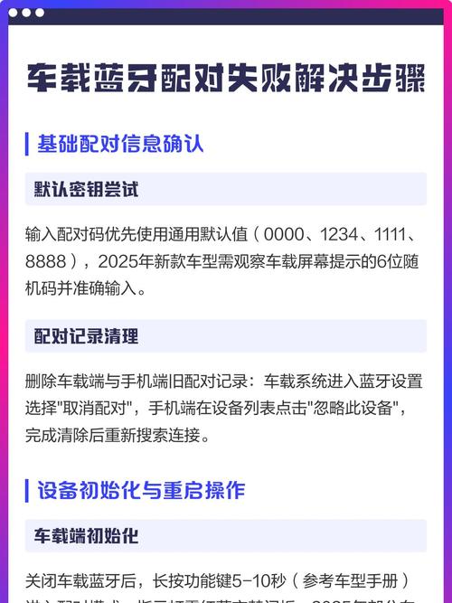 蓝牙取消配对了,怎么还能找到