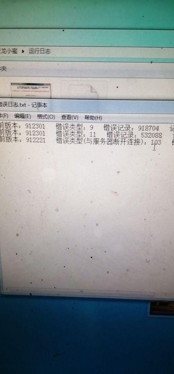 天龙八部老是出现错误