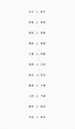 情侣名字霸气一对
