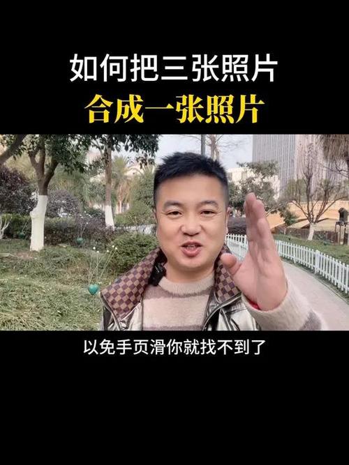 苹果三张照片合成一张照片图标