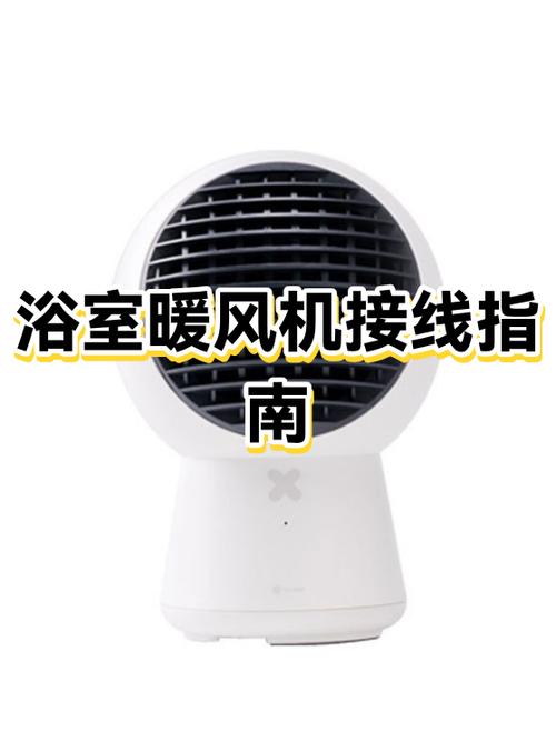 浴室暖风机灯不亮是不是坏了