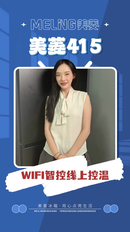 美菱冰箱wifi连接闪退解决方法图标