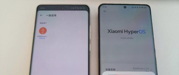 一加互传打开步骤图标