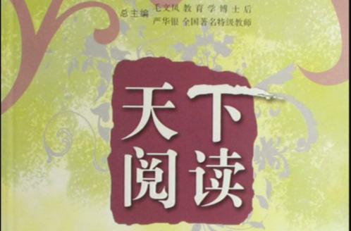 天下阅读网截图
