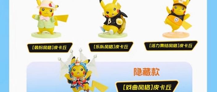 宝可梦大集结特攻三件套截图