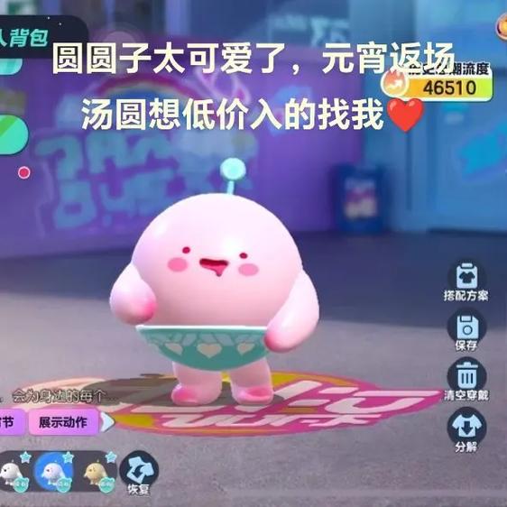 小二哥的汤圆是圆又圆截图