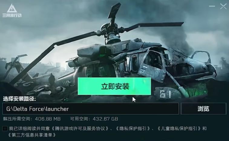 三角洲行动PC端下载图标
