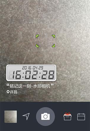 水印相机2023旧版本图标