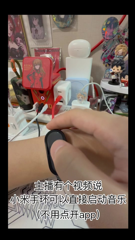 小米手环10怎么控制音乐图标