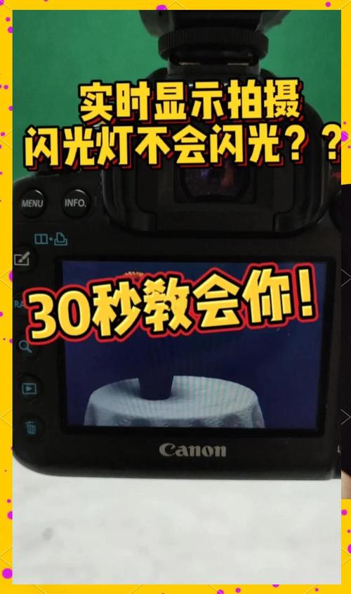闪光灯不闪图标