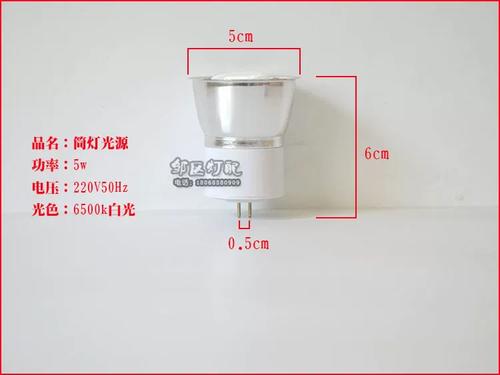 筒灯尺寸2.5寸多少厘米图标