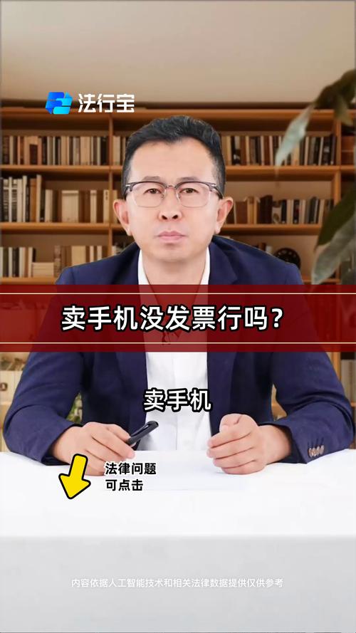 买手机不开票的猫腻