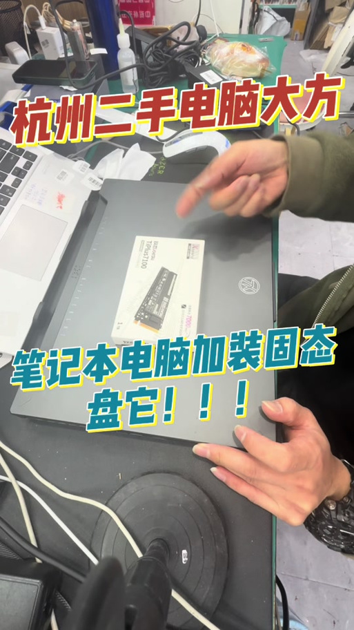 y400换固态硬盘教程图标