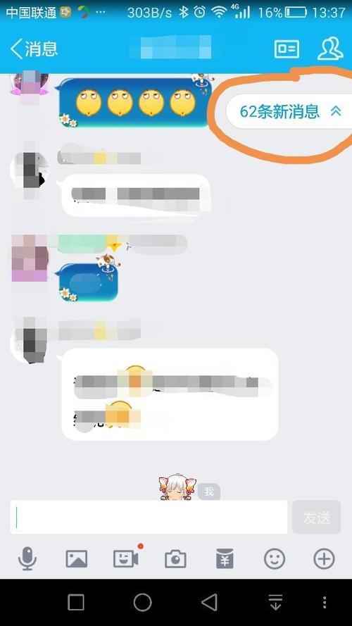 qq群未读消息一键爬楼图标