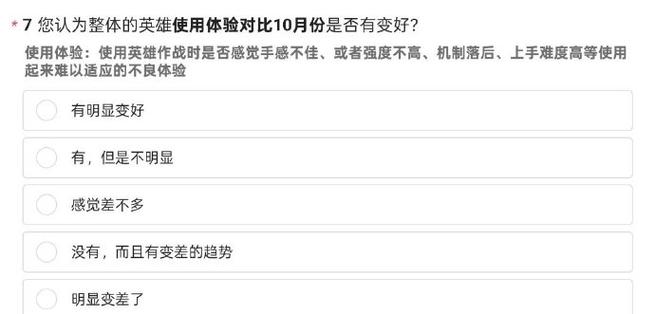ios王者体验服问卷图标