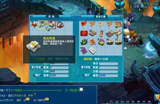 各等级跑商收益