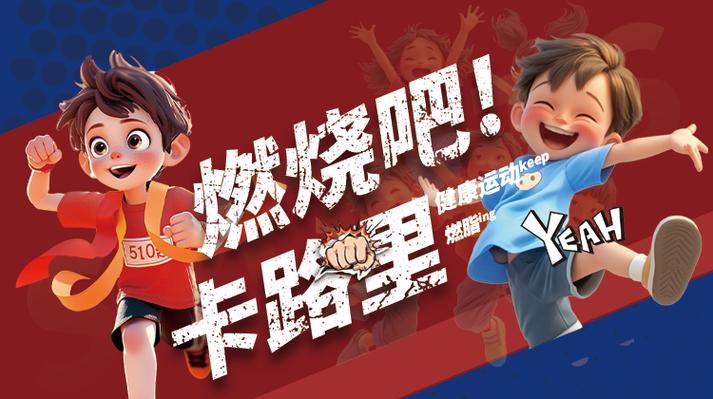 世界燃烧吧图标