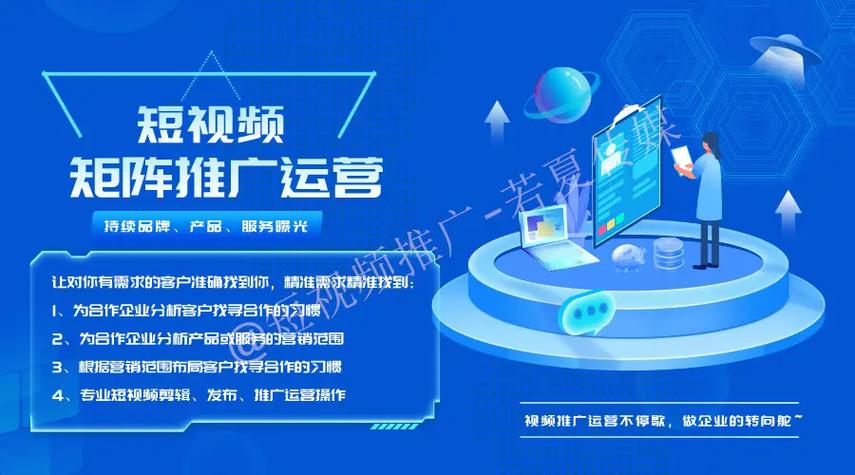 产品的短视频推广方式