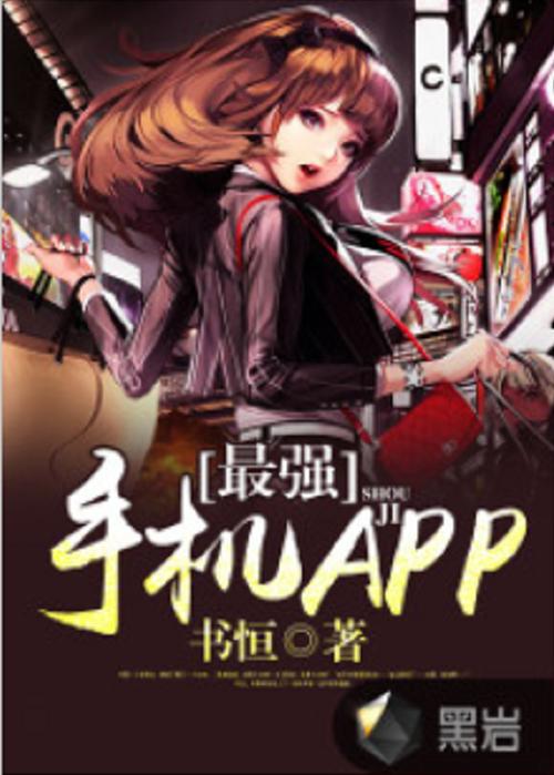 黑岩小说网app图标
