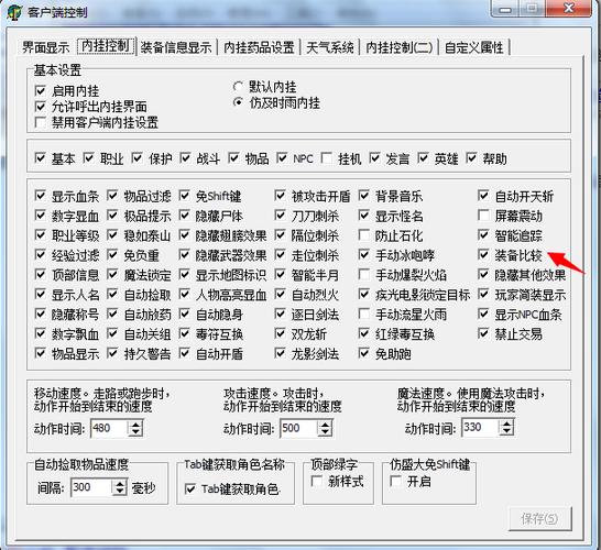 gom引擎内挂挂机脚本