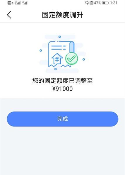支付宝借呗突然无额度截图