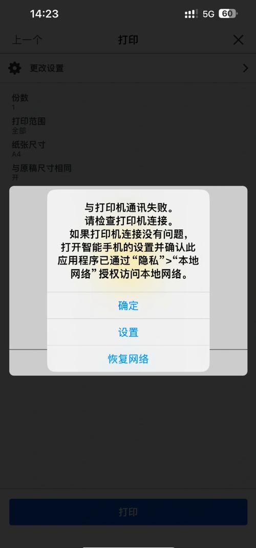手机距离打印机多远不能打印截图