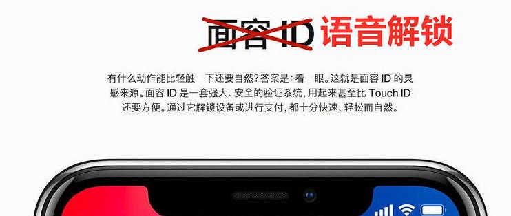 能不能语音解锁图标