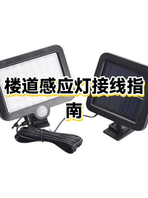 楼道感应灯用什么灯泡截图