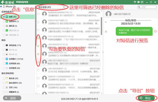 苹果短信放大效果怎么开启截图