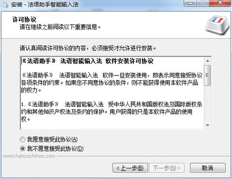手机输入法如何设置图标