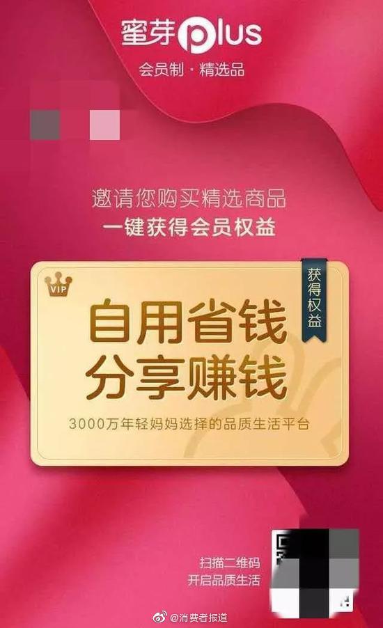 蜜芽会员怎么挣钱图标
