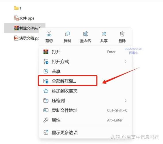 怎么解压软件压缩包
