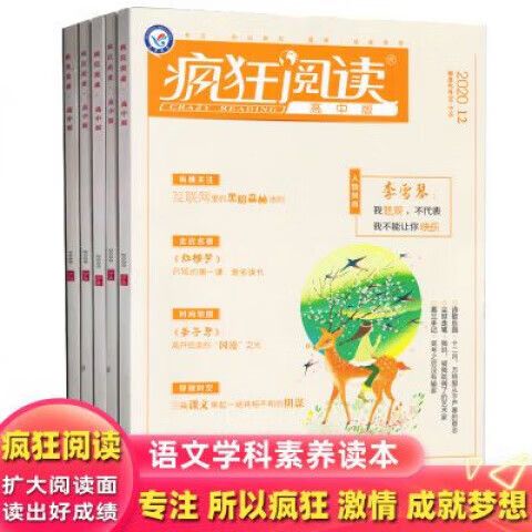 疯狂阅读高中版怎么样截图