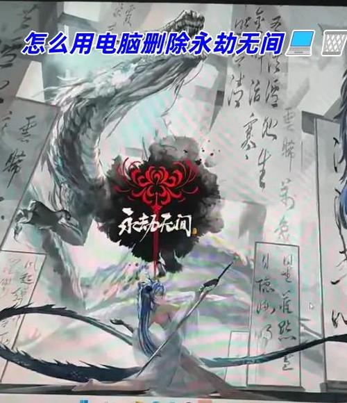 玩游戏退不出桌面图标