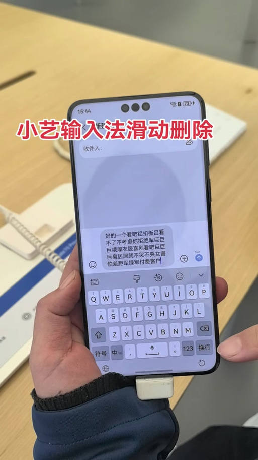 荣耀输入法