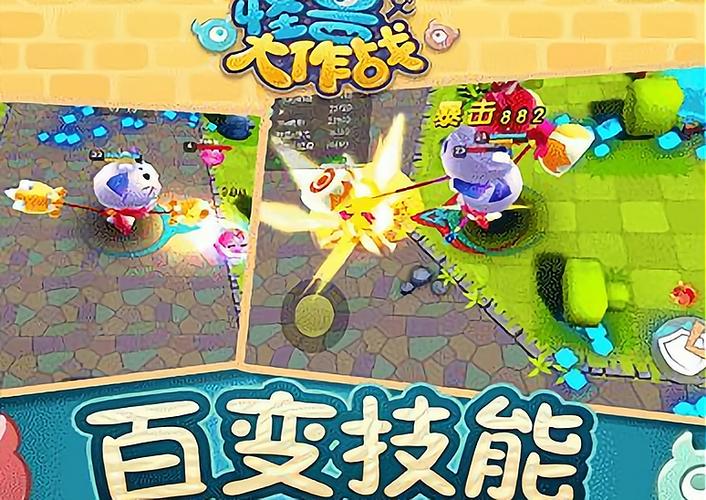 怪兽大作战秒杀挂图标