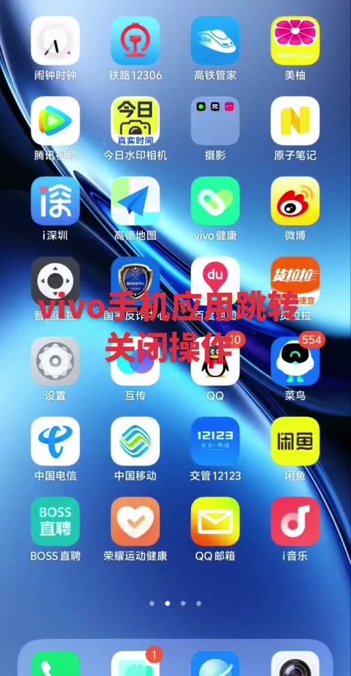 vivo快应用关闭步骤图标