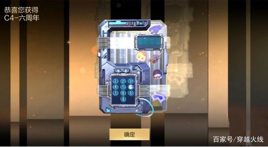cf手游6周年C4皮肤
