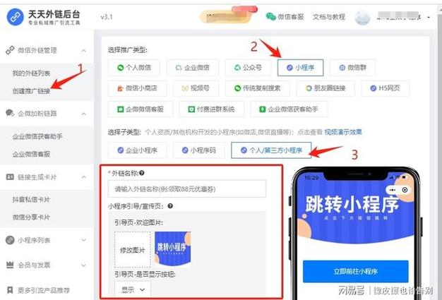 小红书短链接怎么弄截图