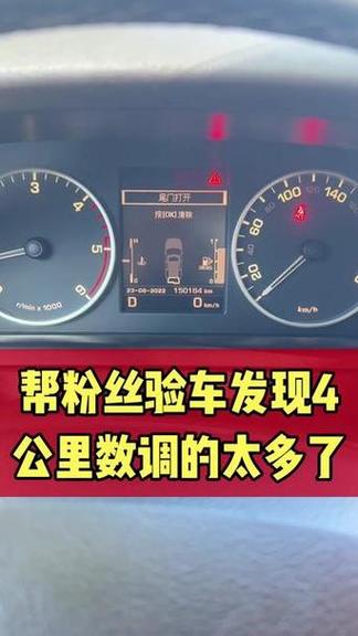 仪表盘公里数怎么变了图标