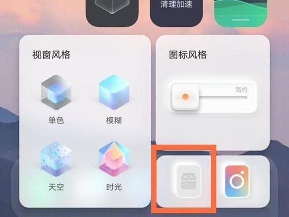 vivo怎么换主题图标图标