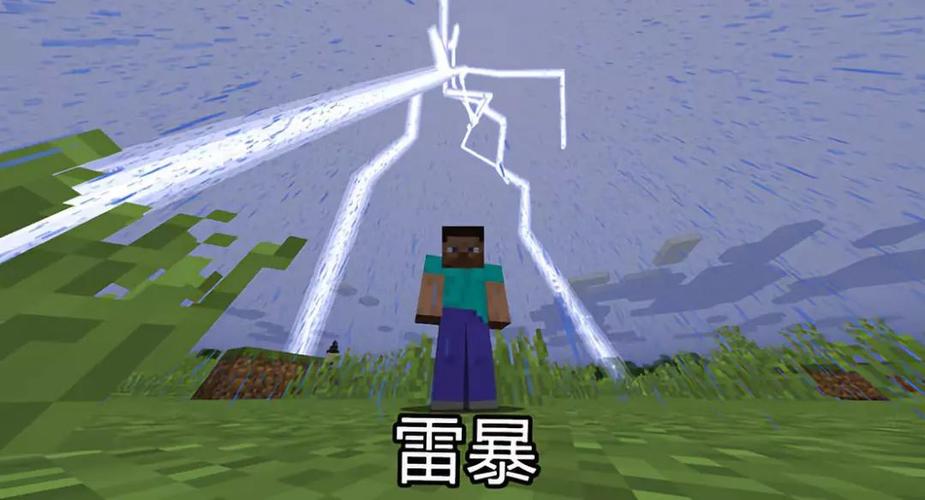 我的世界切换天气为雷暴