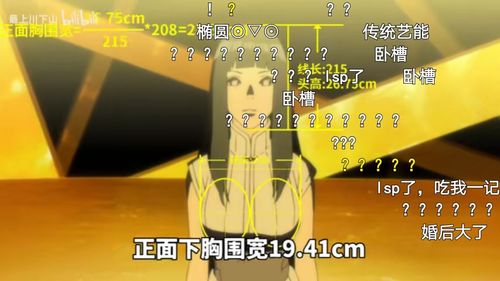 cg角色下胸围推算