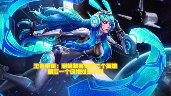 貂蝉害怕的英雄图标