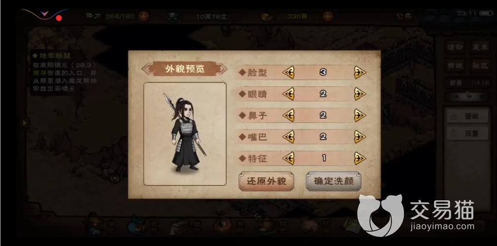 烟雨江湖铁帚功介绍图标